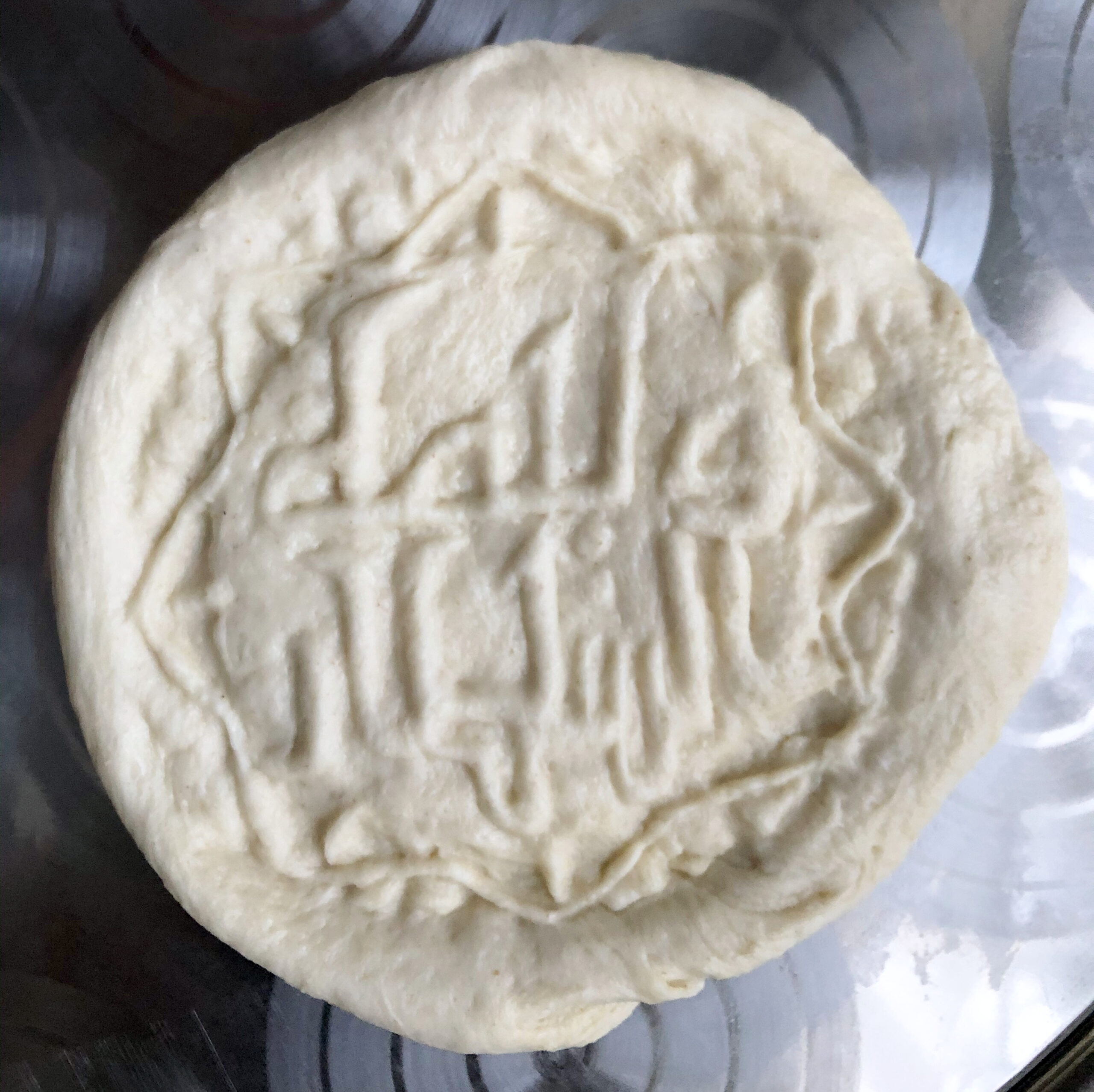 Stamped Andalusian bread – Eat Like A Sultan